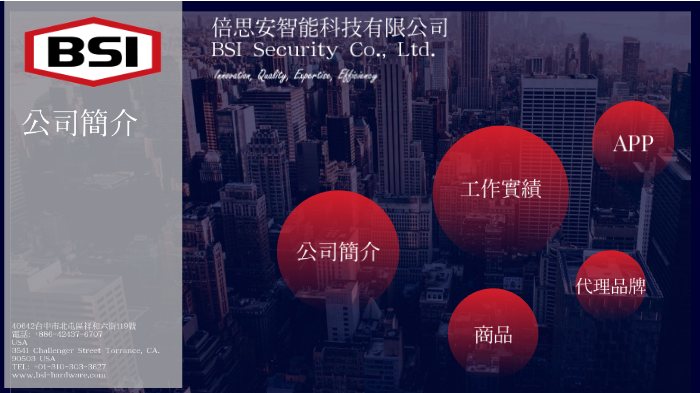 中文版190826 BSI Company Profile by POWERTEK BSI on Prezi