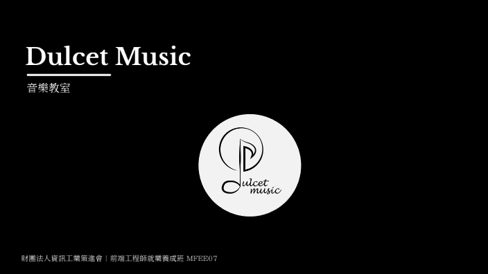 dulcet music by 怡庭 吳 on Prezi