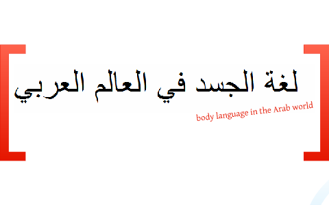 Body Language in the Arab World by Laith Aqel on Prezi