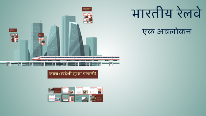 भारतीय रेलवे by Shashank Pandit on Prezi