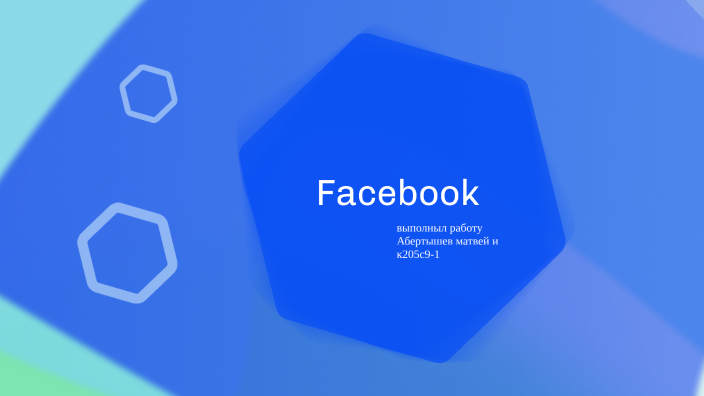 facebook by Матвей Абертышев on Prezi