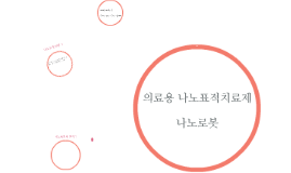 세계의 오판사건 by hyemi kang on Prezi